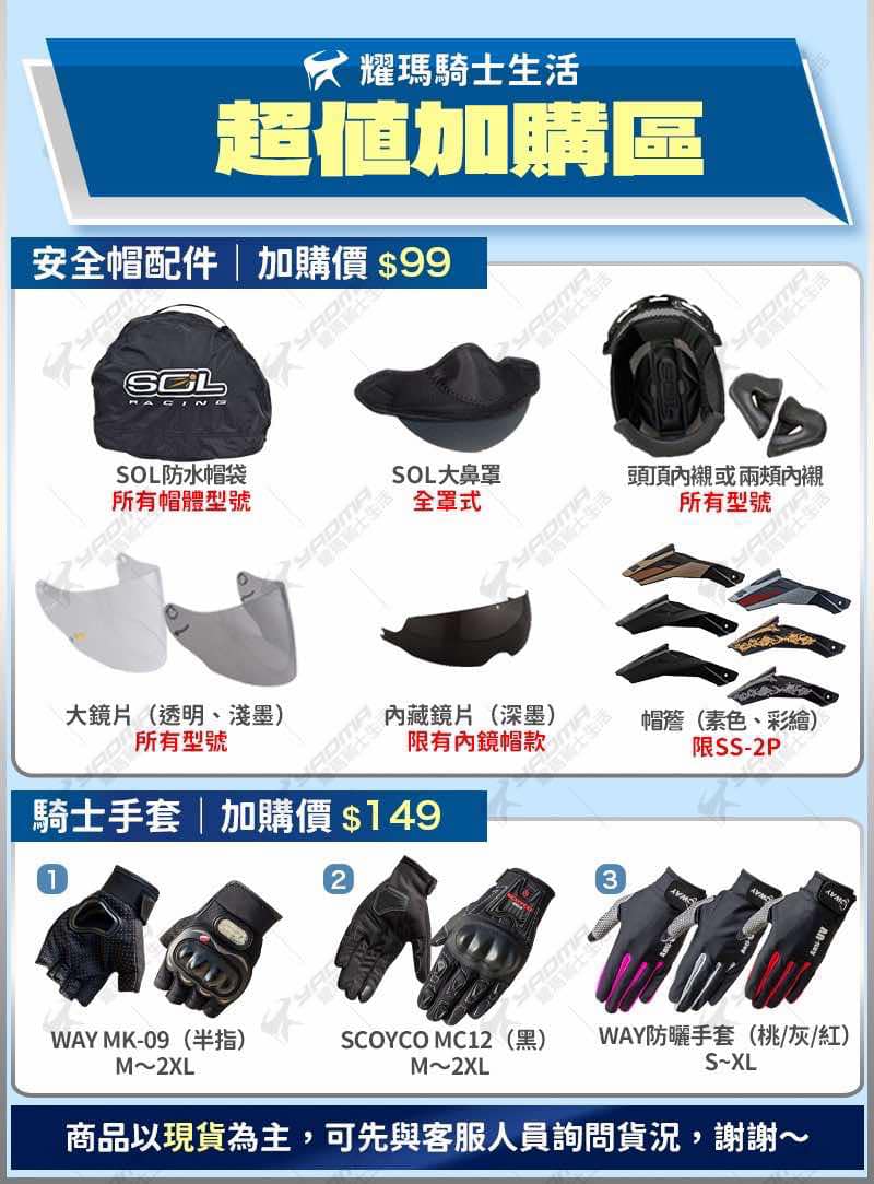 SOL安全帽 27S 星艦 消光黑/藍綠 半罩帽 3/4 LED燈 導流 ARMOUR 雙D扣 通勤帽 耀瑪騎士 | 蝦皮購物