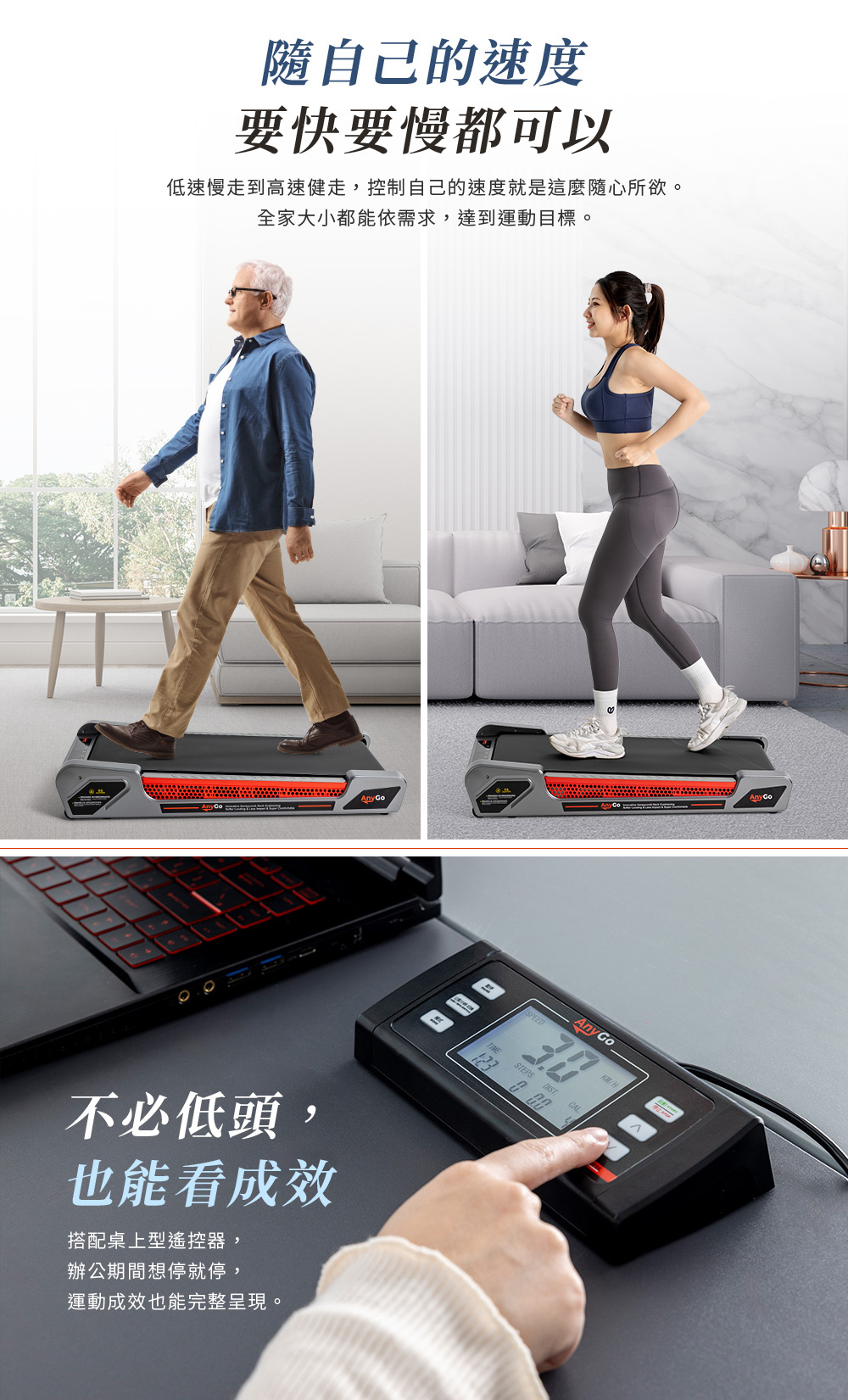 【BH】超慢跑律動組(G33緩坡機 + VM10暖足律動機) | 蝦皮購物