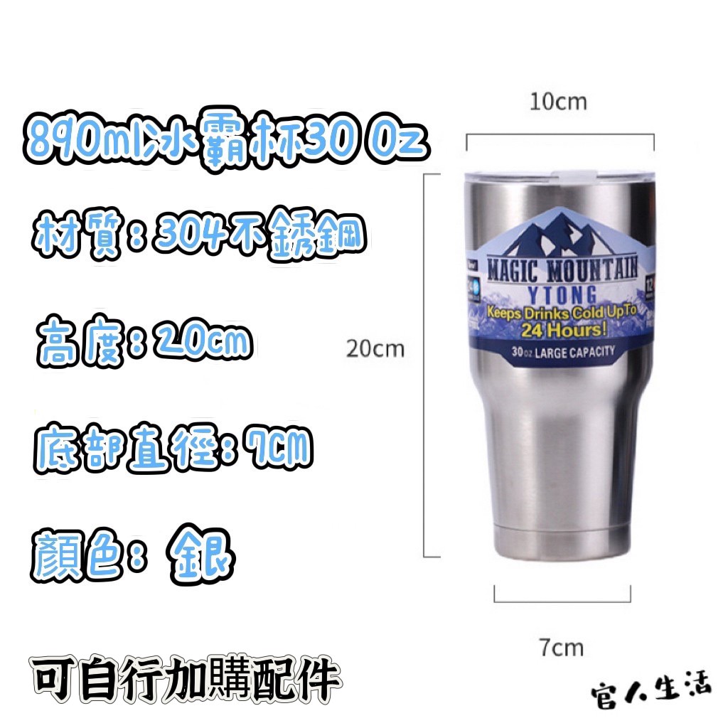 冰壩杯 WI10 真空304不銹鋼冰霸杯 保溫杯 304不鏽鋼 890ml 30oz 冰壩杯 保溫 保冰 時尚款 耐用 | 蝦皮購物