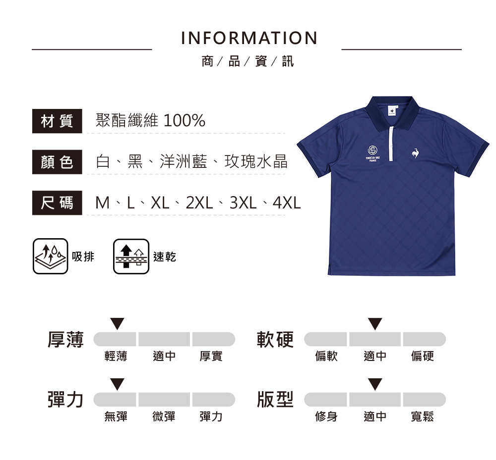 【LE COQ SPORTIF 法國公雞】短袖POLO衫-男款-4色可選-LWV21341 | 蝦皮購物