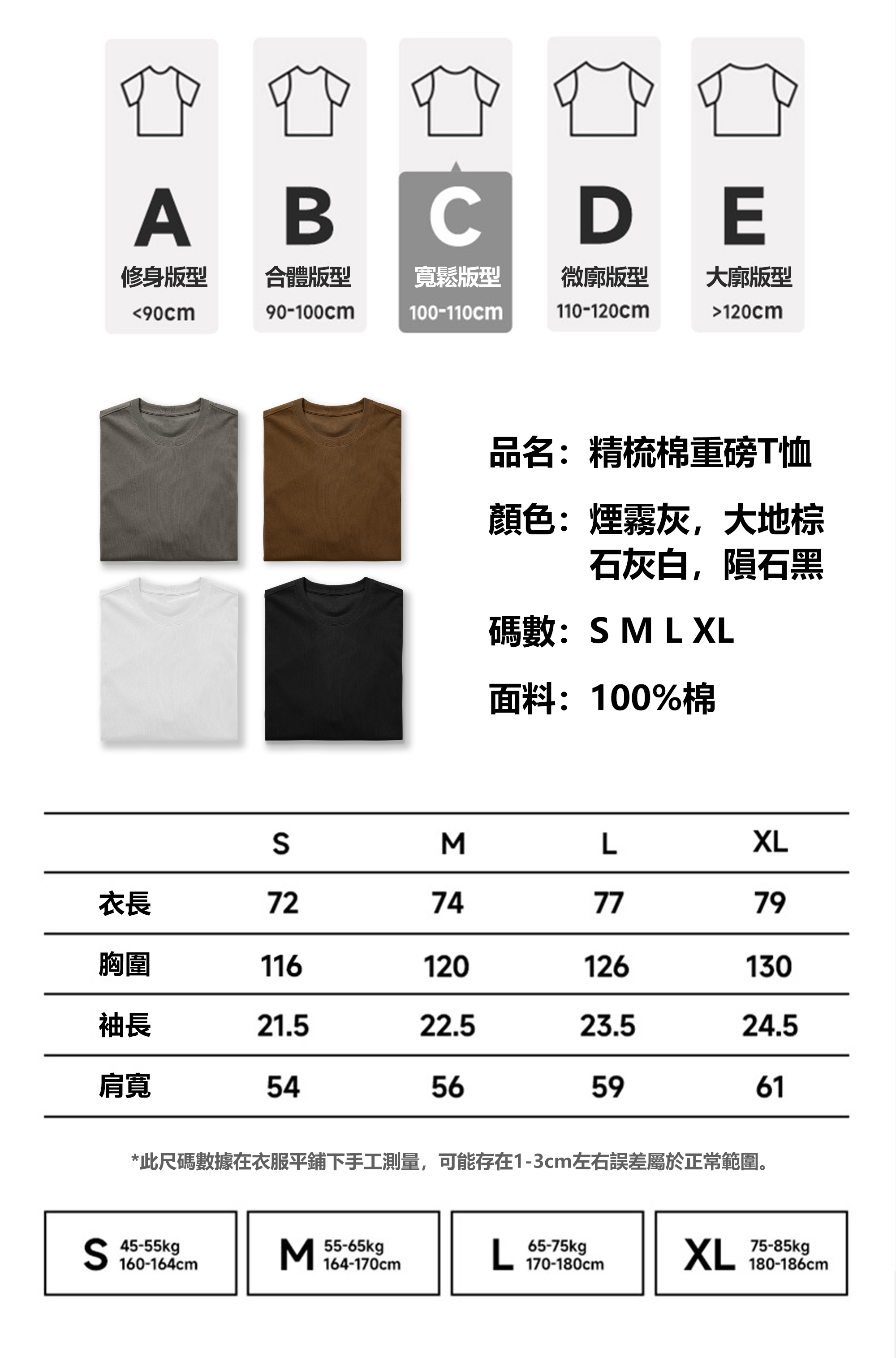 【CLAN】精梳棉重磅短袖T Oversize 265G純棉 落肩 五分袖 寬鬆 高磅數 高規格 厚磅 短袖 T恤 棉T | 蝦皮購物