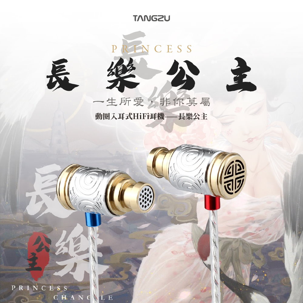 【海恩數位】Tangzu 唐族 長樂公主 標準版 princess Changle standard Ver | 蝦皮購物