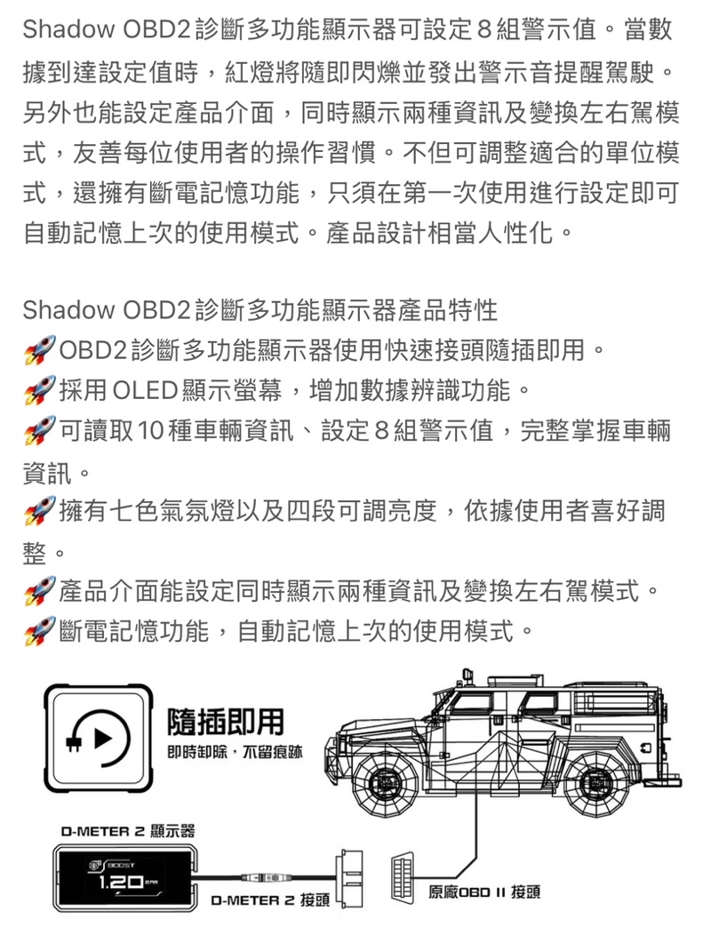 @沙鹿阿吐@ SHADOW D-METER II OBD2顯示器十合一多功能顯示器 渦輪錶 水溫錶 油溫錶 OBD II | 蝦皮購物