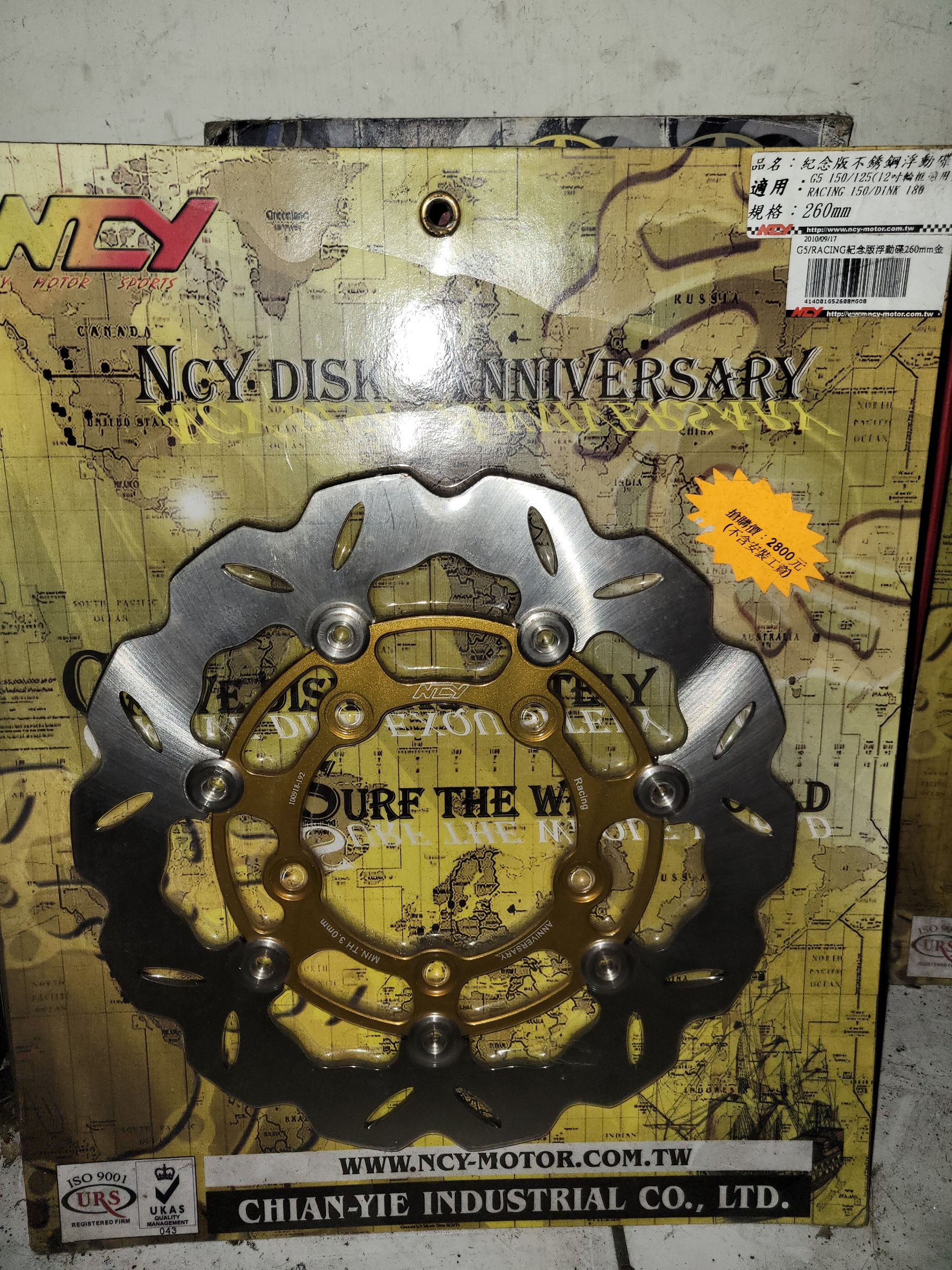 出清 NCY 260mm 紀念版 固定碟 頂客DINK 180前碟/ G5 125 150(12吋輪框適用)/雷霆150 | 蝦皮購物