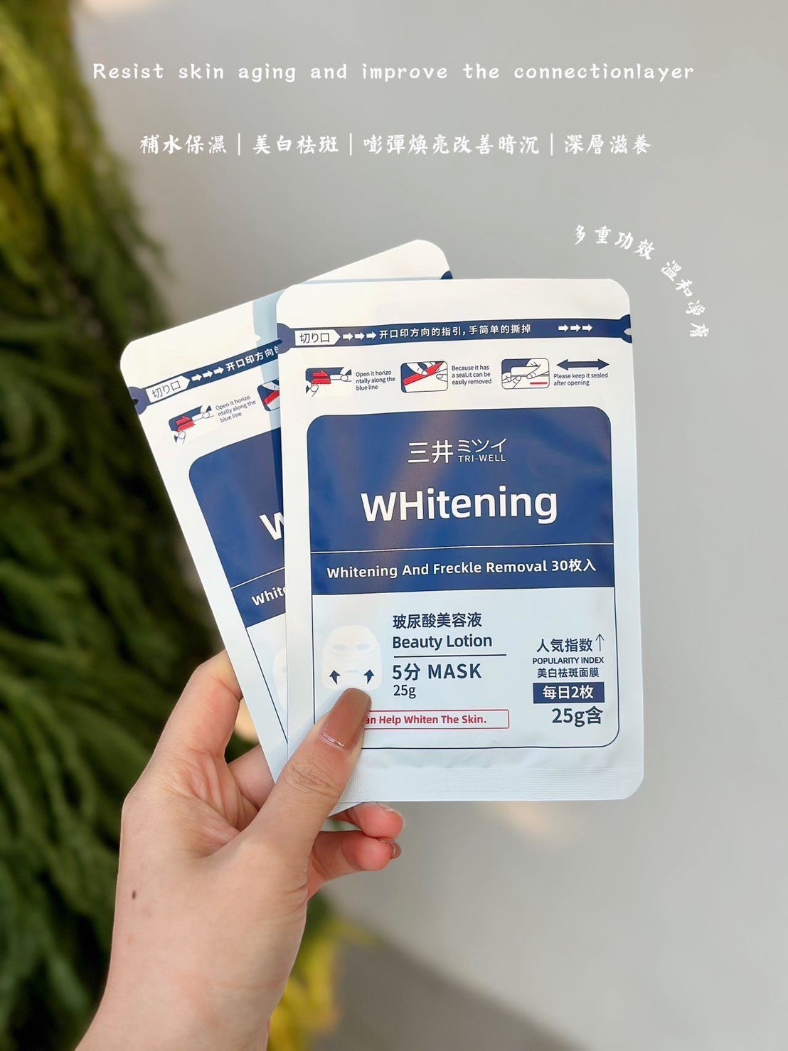 🔥秒出【台灣公司現貨】日本TRIWELL三井 面膜 玻尿酸面膜 保濕面膜 精華面膜 補水修補面膜 晚安面膜 護膚面膜 | 蝦皮購物