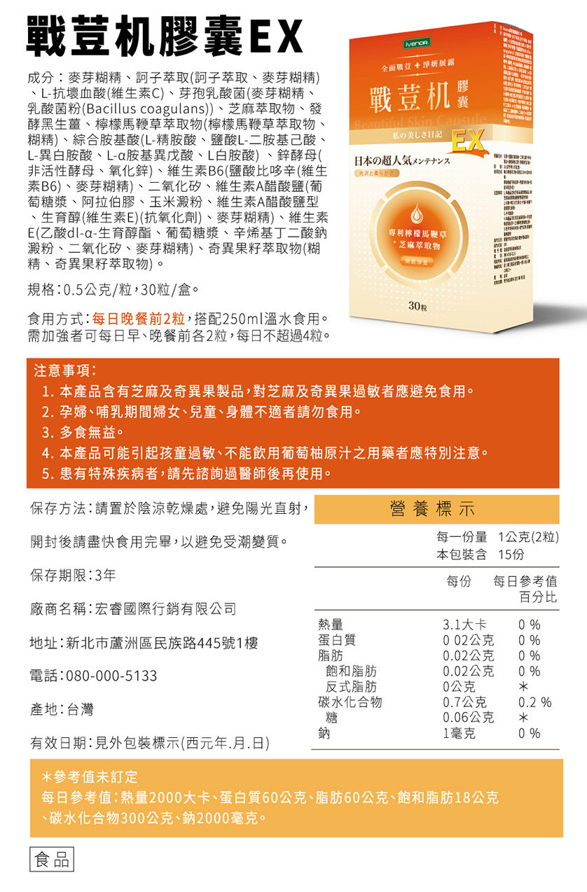 一起團購吧!! 【現貨】 iVENOR 第二代 戰荳機膠囊EX版 戰荳机EX強效版 30粒/盒 | 蝦皮購物