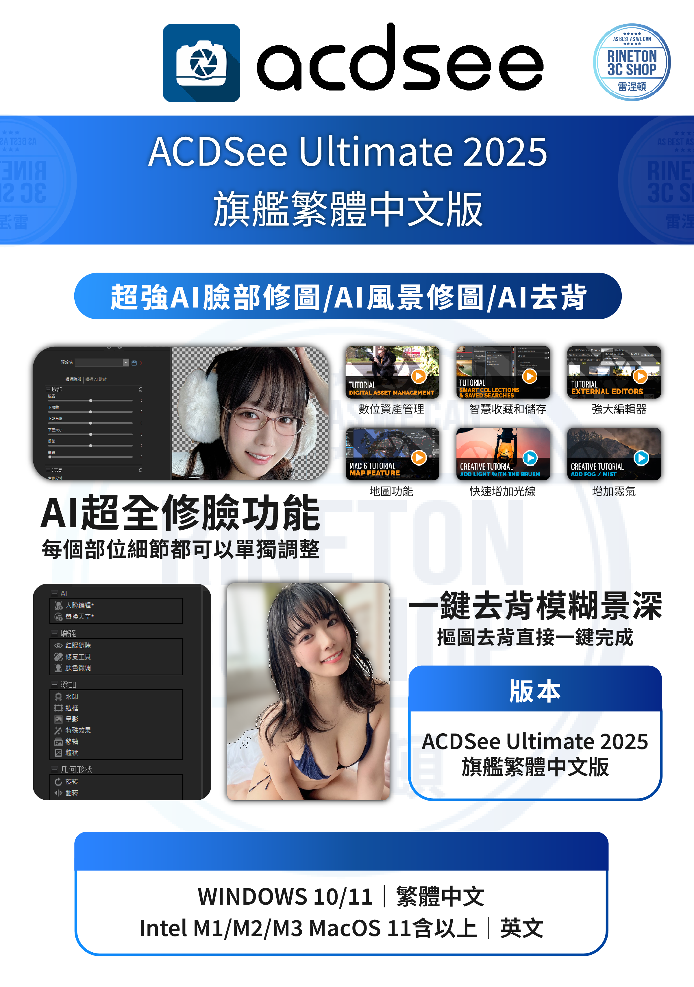 【2025年8月最新AI功能繁體中文版】ACDSee 2025 Photo Studio Ultimate | 蝦皮購物