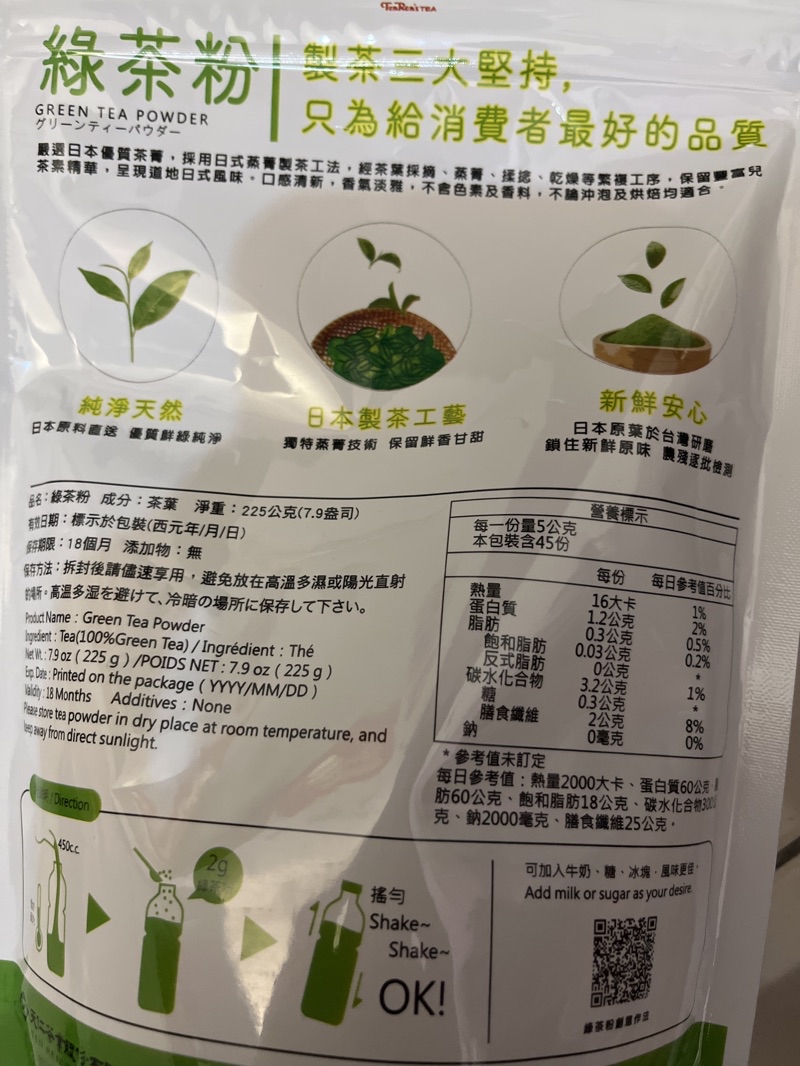 日本靜岡直送 天仁茗茶 綠茶粉 225g（7.9盎司）鹿兒島 | 蝦皮購物