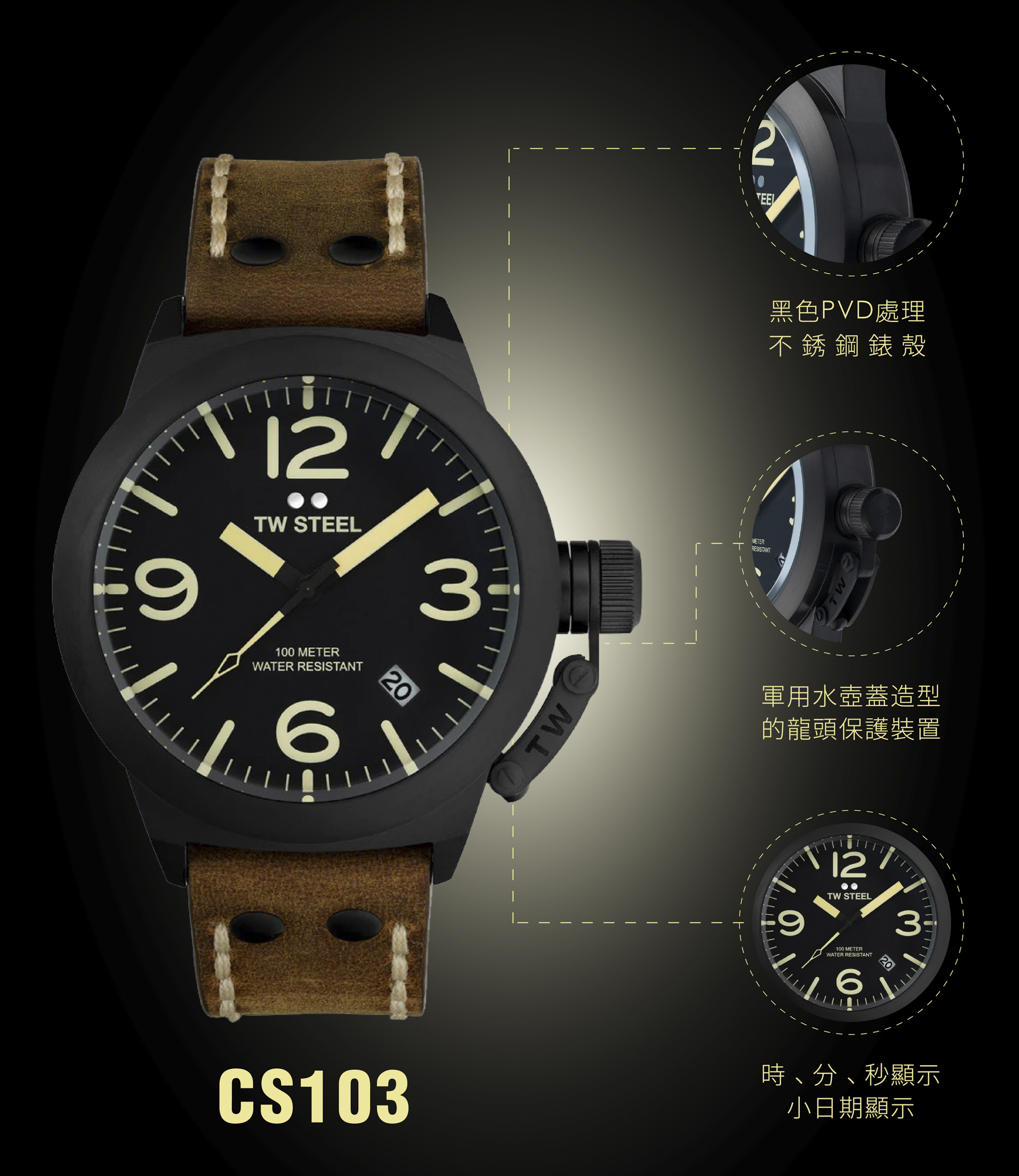 TW STEEL CANTEEN系列 ｜全黑大三針_型號：CS103 | 蝦皮購物