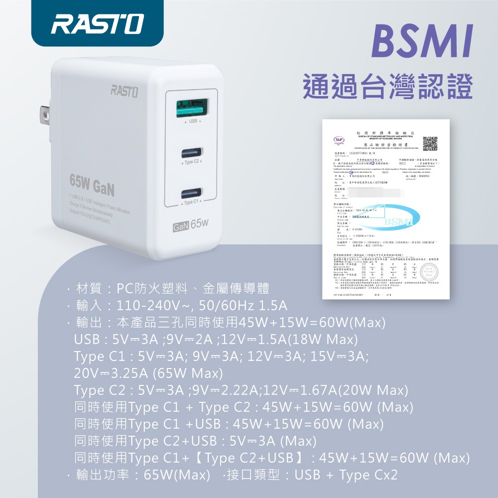 RASTO RB28 65W GaN氮化鎵 PD QC3.0三孔快速充電器 折疊插腳 支援筆電 高效能多保護 | 蝦皮購物