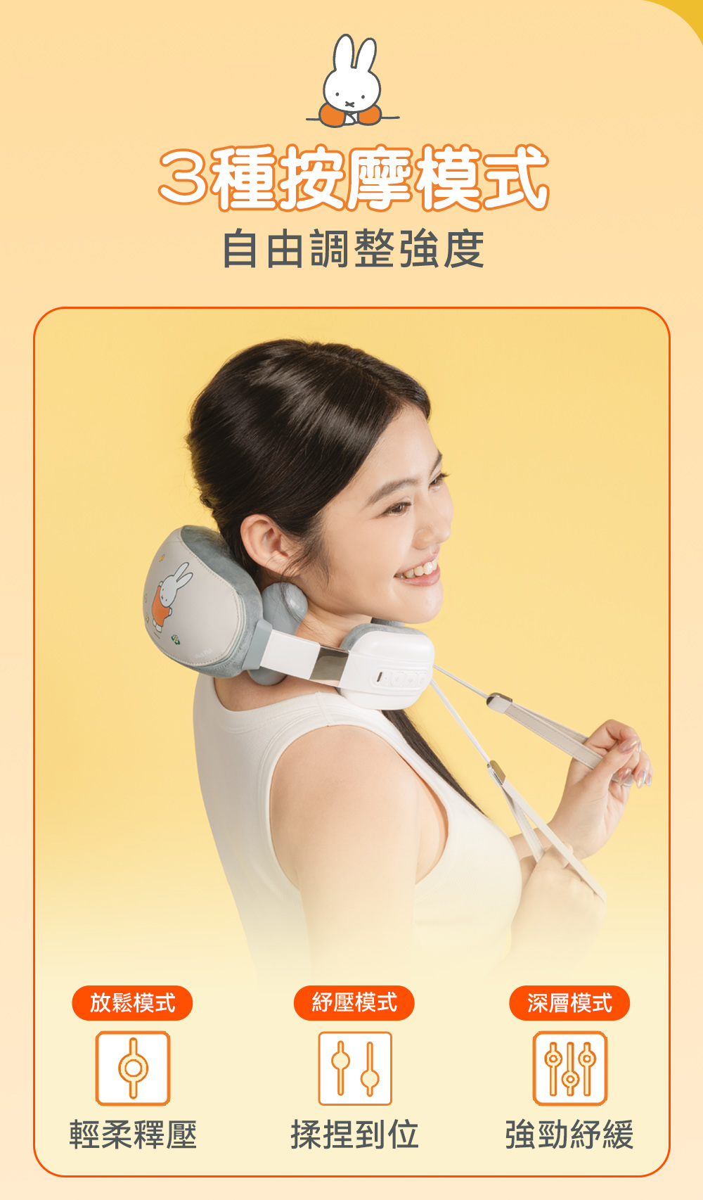 【miffy|OSIM】紓暖頸肩樂miffy限量款OS-2241(肩頸按摩/3D雙向揉捏/按壓斜方肌) | 蝦皮購物