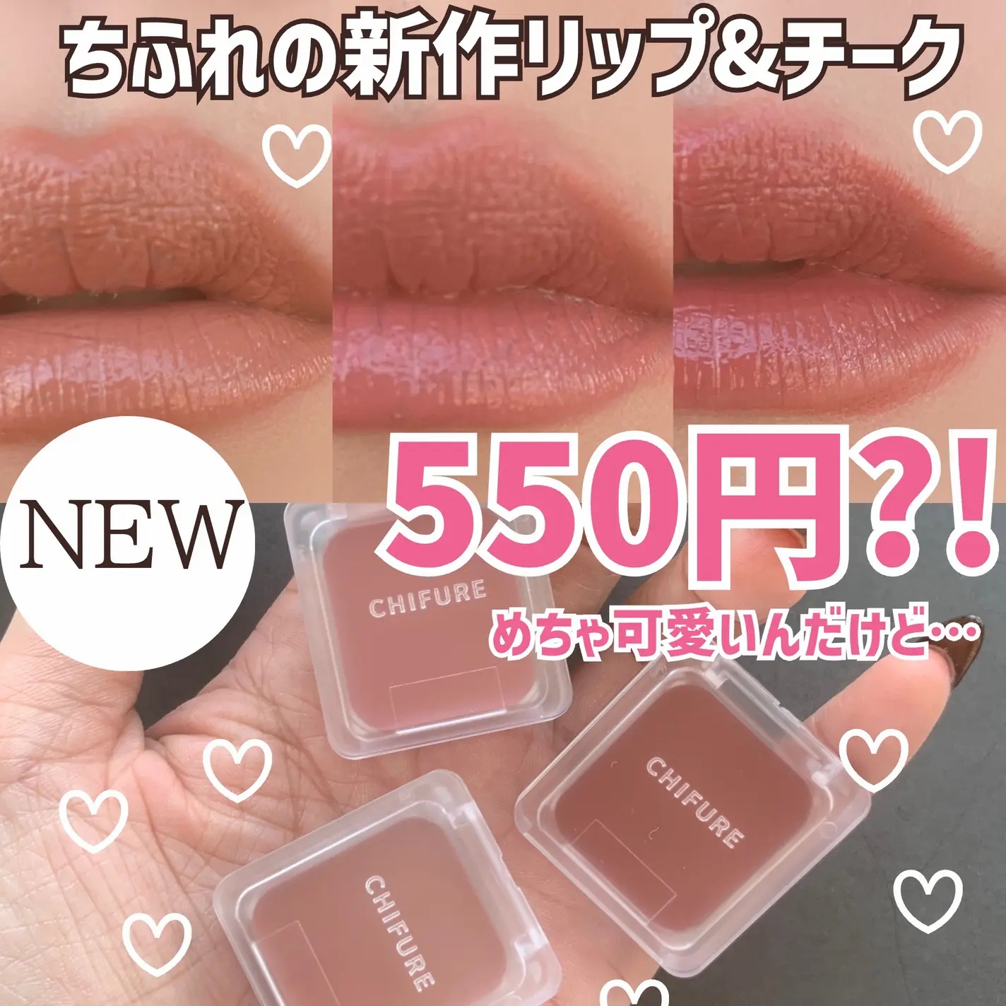 5.5購物節 2025新品CHIFURE 我的美妝 預購 日本CHIFURE 唇頰2用潤膚膏 唇和臉頰都可以使用 | 蝦皮購物