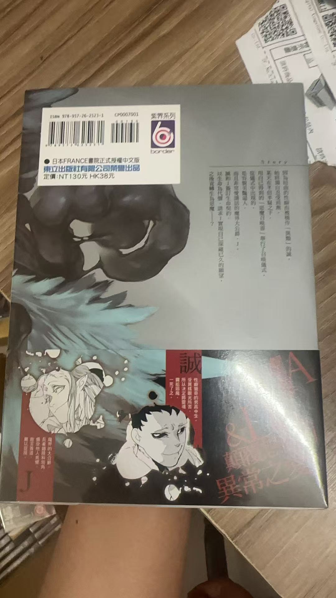 惡魔調教MADK 01(附典藏卡) 1 未满18歲請勿購買 | 蝦皮購物