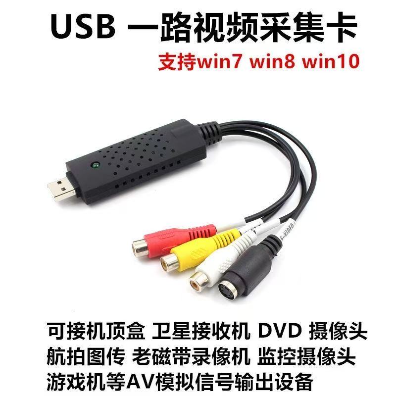 新★VHS to Digital File Converter Express USB 2.0 to Video Gra | 蝦皮購物