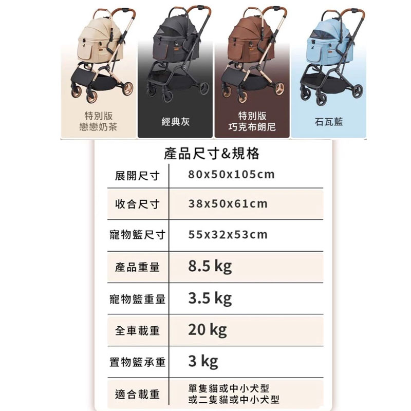 Capucci pet 卡普奇 旅行者P3寵物車 (經典版/特別版)｜狗推車 貓推車 外出寵物推車 多功能提籃推車 | 蝦皮購物