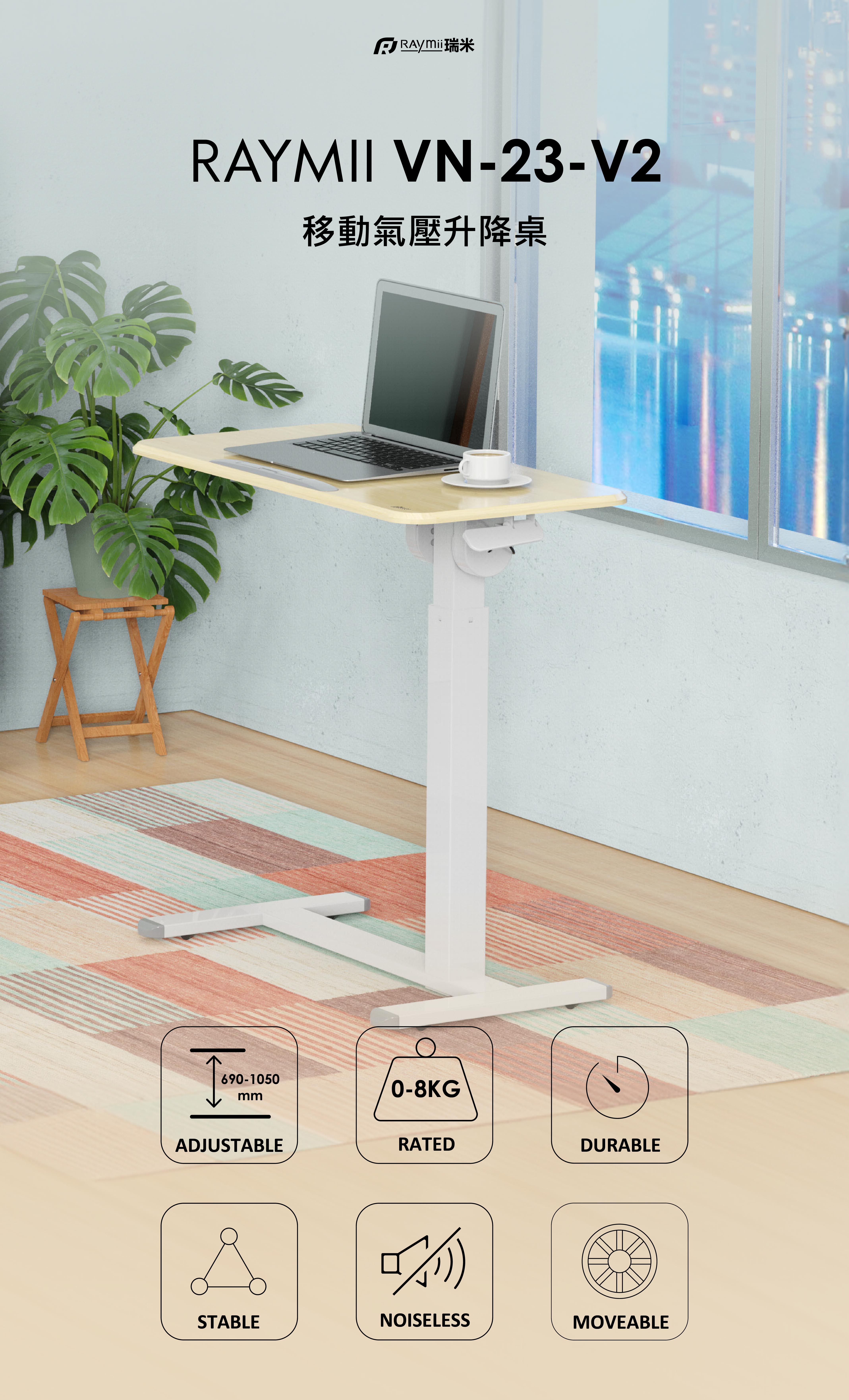 【瑞米 Raymii】 VN-23-V2 雙向可傾斜翻轉 氣壓式時尚移動升降桌 辦公桌 站立桌 工作桌 氣壓桌 | 蝦皮購物