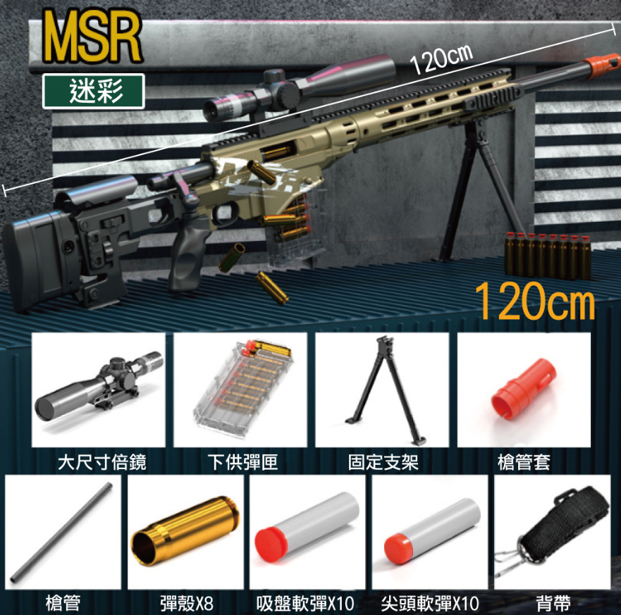 MSR AWM M24 軟彈槍 拋殼槍 狙擊槍玩具 EVA 安全軟彈 狙擊 槍玩具 | 蝦皮購物