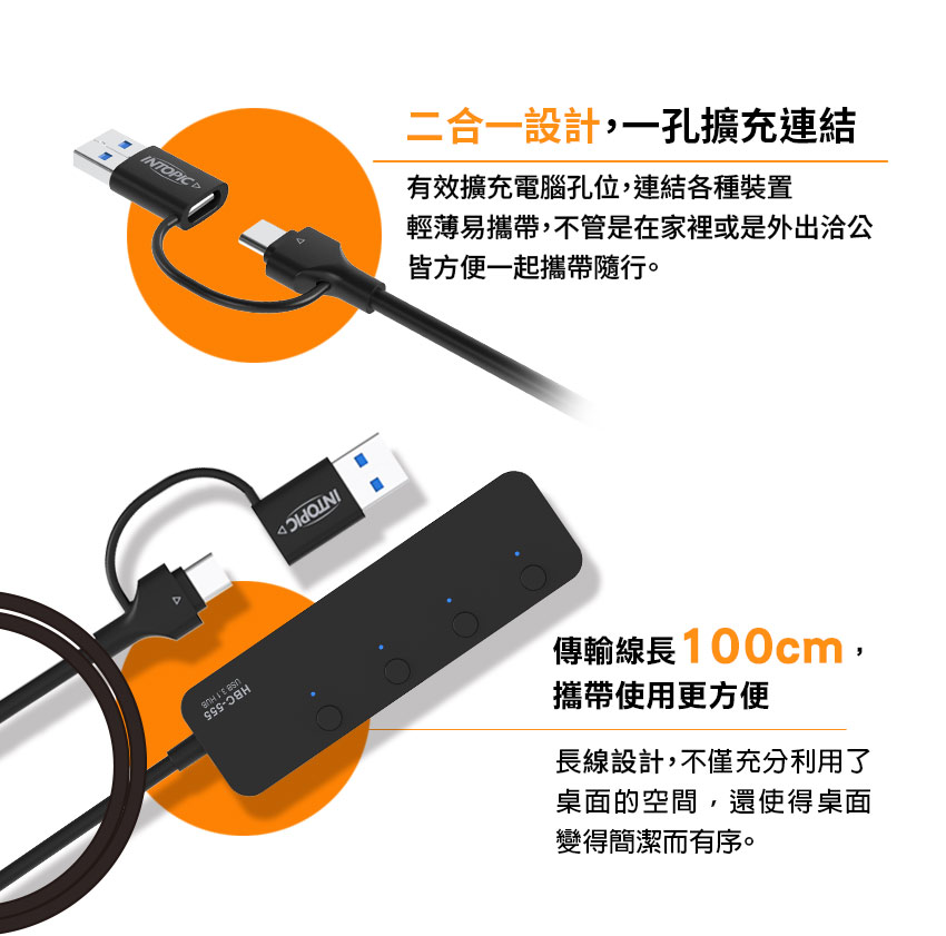 【Intopic】HBC-555 4埠 USB3.1 高速 集線器 USB HUB 四孔獨立開關 擴充 | 蝦皮購物