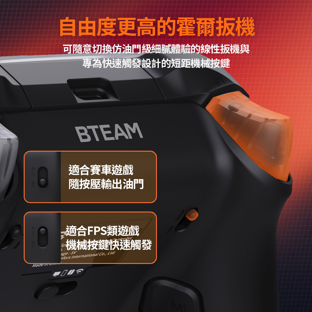 【Bteam】Specter 無線 PC Switch 1 2 遊戲手把 連發 震動 可調ABXY 巨集 沛影 | 蝦皮購物