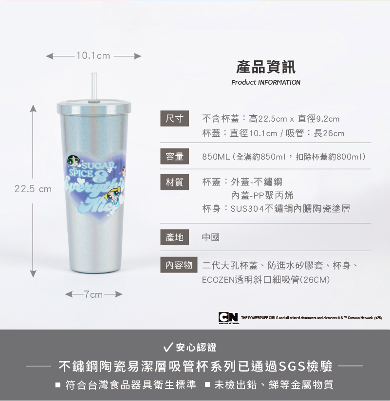 現貨 🌈 Oolab 良杯製所x飛天小女警 The Powerpuff Girls 不鏽鋼陶瓷易潔層 850ml 環保杯 | 蝦皮購物