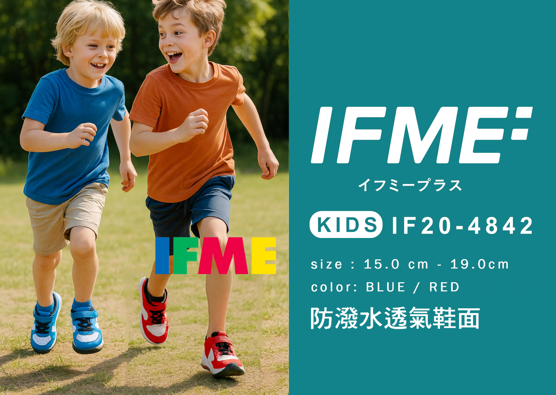 ⭐回饋促銷 贈清潔包 2025 IFME🧡日本 輕量 透氣網布 運動機能鞋 機能鞋 布鞋 防滑 止滑 | 蝦皮購物
