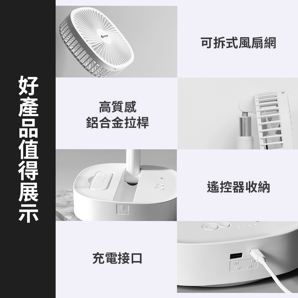 618特價 蝦幣回饋10% mimax 搖頭式摺疊電風扇 8吋 可伸縮 戶外野餐 風扇 摺疊 電風扇 無線便攜 附遙控器 | 蝦皮購物