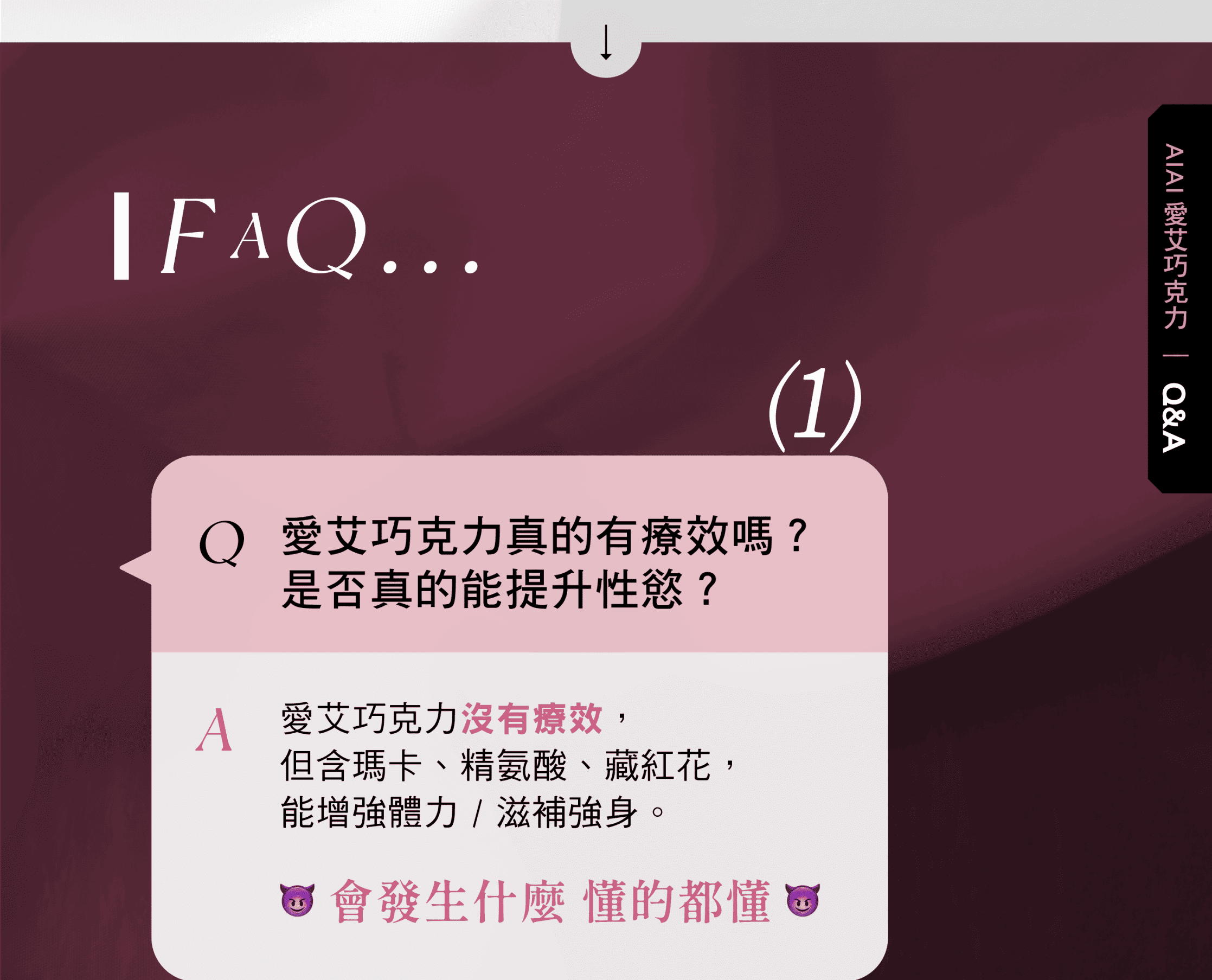 【AIAI愛艾官方商城】AIAI愛艾慾吻情迷65%黑巧克力情慾巧克力台灣熱銷第一愛愛巧克力情趣巧克力慾焰黑巧瑪卡巧克力 | 蝦皮購物