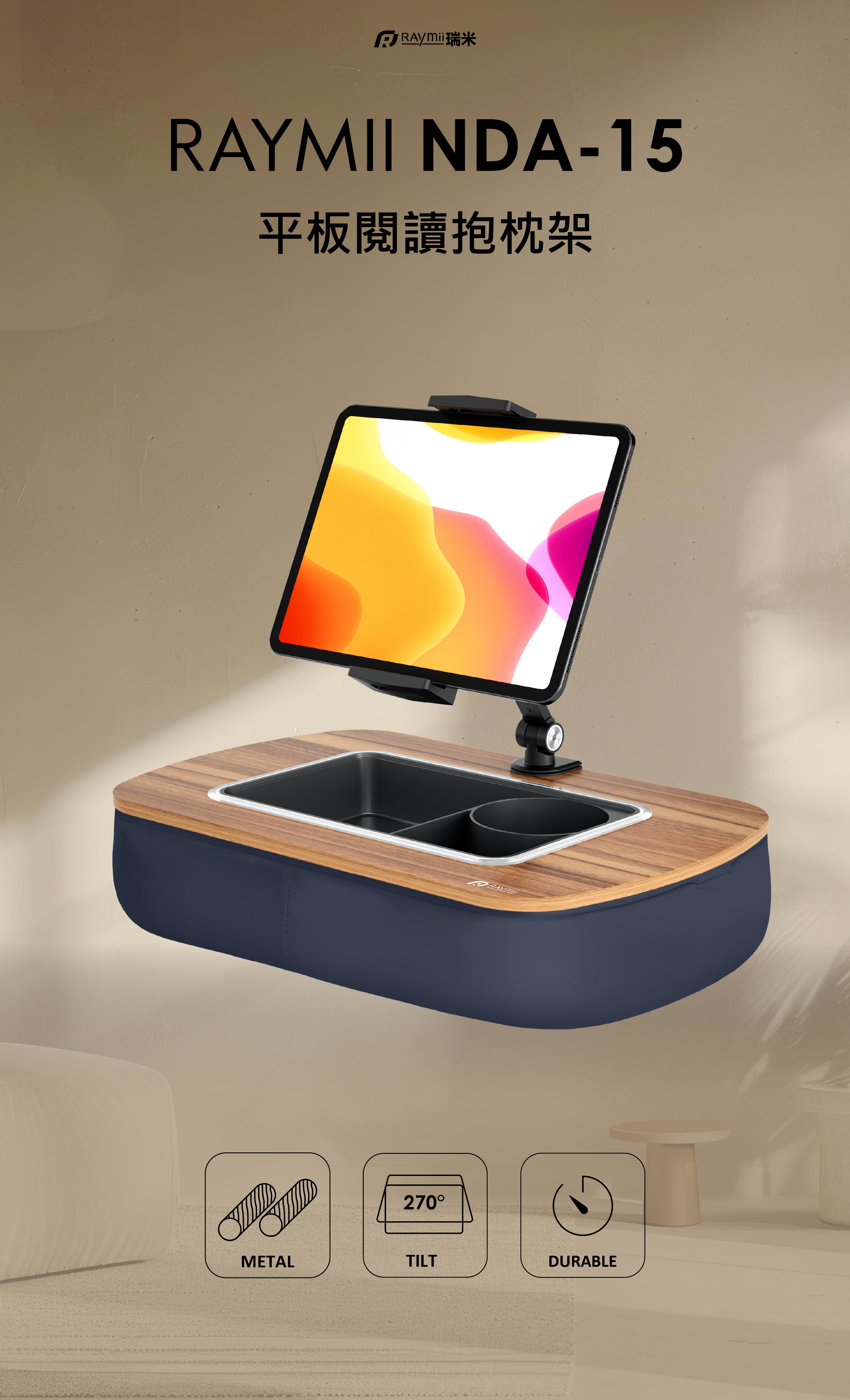 【瑞米 Raymii】 NDA-15 手機平板閱讀抱枕支架 膝蓋枕支架 手機架 平板支架 平板架 | 蝦皮購物
