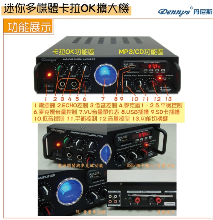 Dennys 藍芽 AV-275BT USB/FM/SD/MP3 迷你擴大機 （含稅）（全新公司貨） | 蝦皮購物