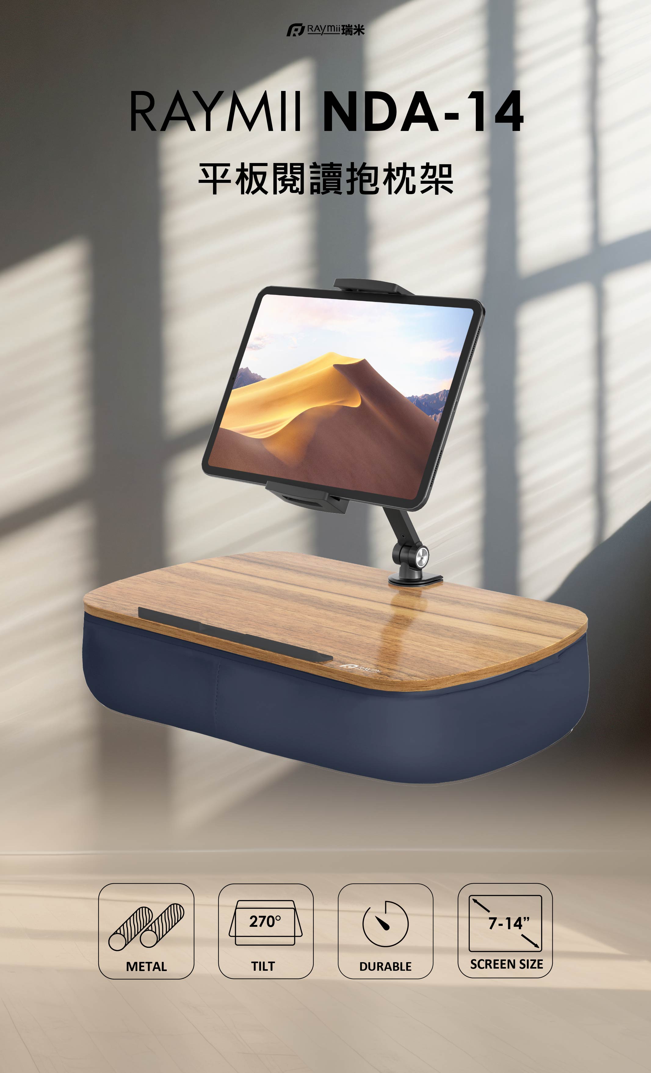 【瑞米 Raymii】 NDA-14 手機平板筆電閱讀抱枕支架 膝蓋枕支架 手機架 平板支架 平板架 | 蝦皮購物
