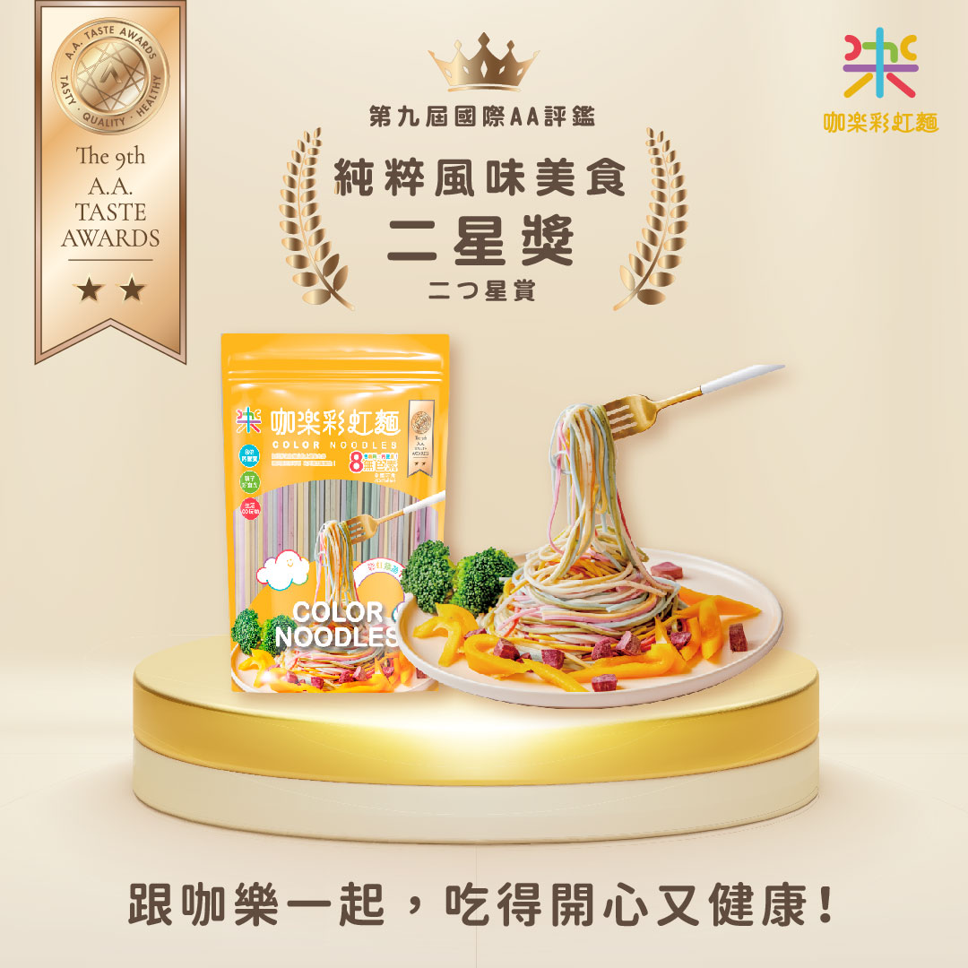 咖樂 彩虹麵 Color Noodles 天然蔬果手工麵 (480g/200g/85g)【快速出貨】天然蔬果手工麵 | 蝦皮購物