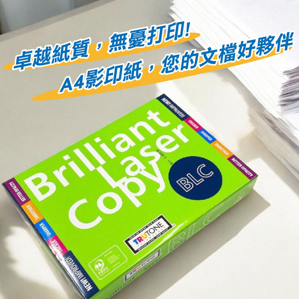箱購專區【BLC A4影印紙】70磅 多功能影印紙 影印紙 A4影印紙 列印紙 電腦紙 白紙 影印機 印表機紙 印表紙 | 蝦皮購物