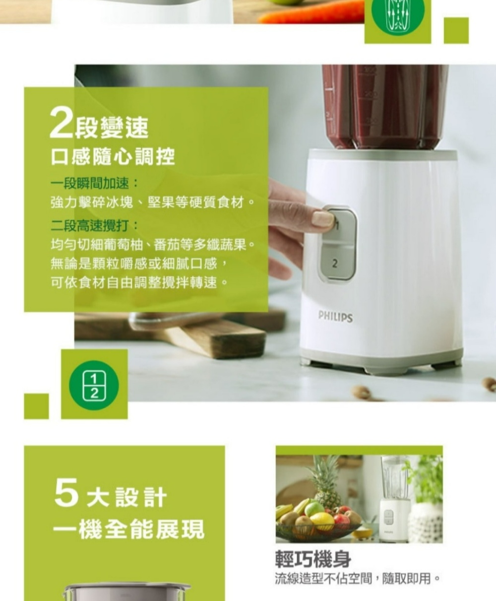 【Philips 飛利浦】迷你活氧果汁機(HR2601/02) | 蝦皮購物