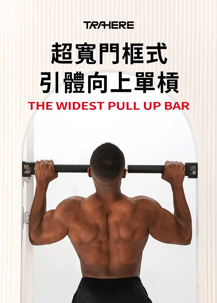 atflee Trahere 超寬門框式引體向上單槓｜室內單槓｜門框單槓｜引體向上架 | 蝦皮購物