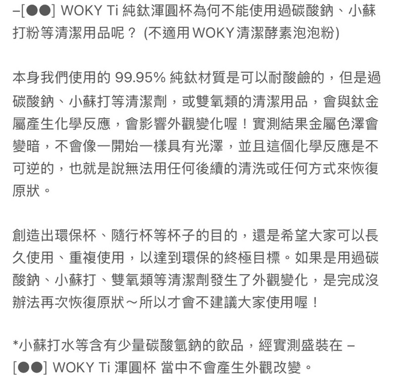 【WOKY 沃廚】純鈦Ti渾圓杯770ml | 蝦皮購物