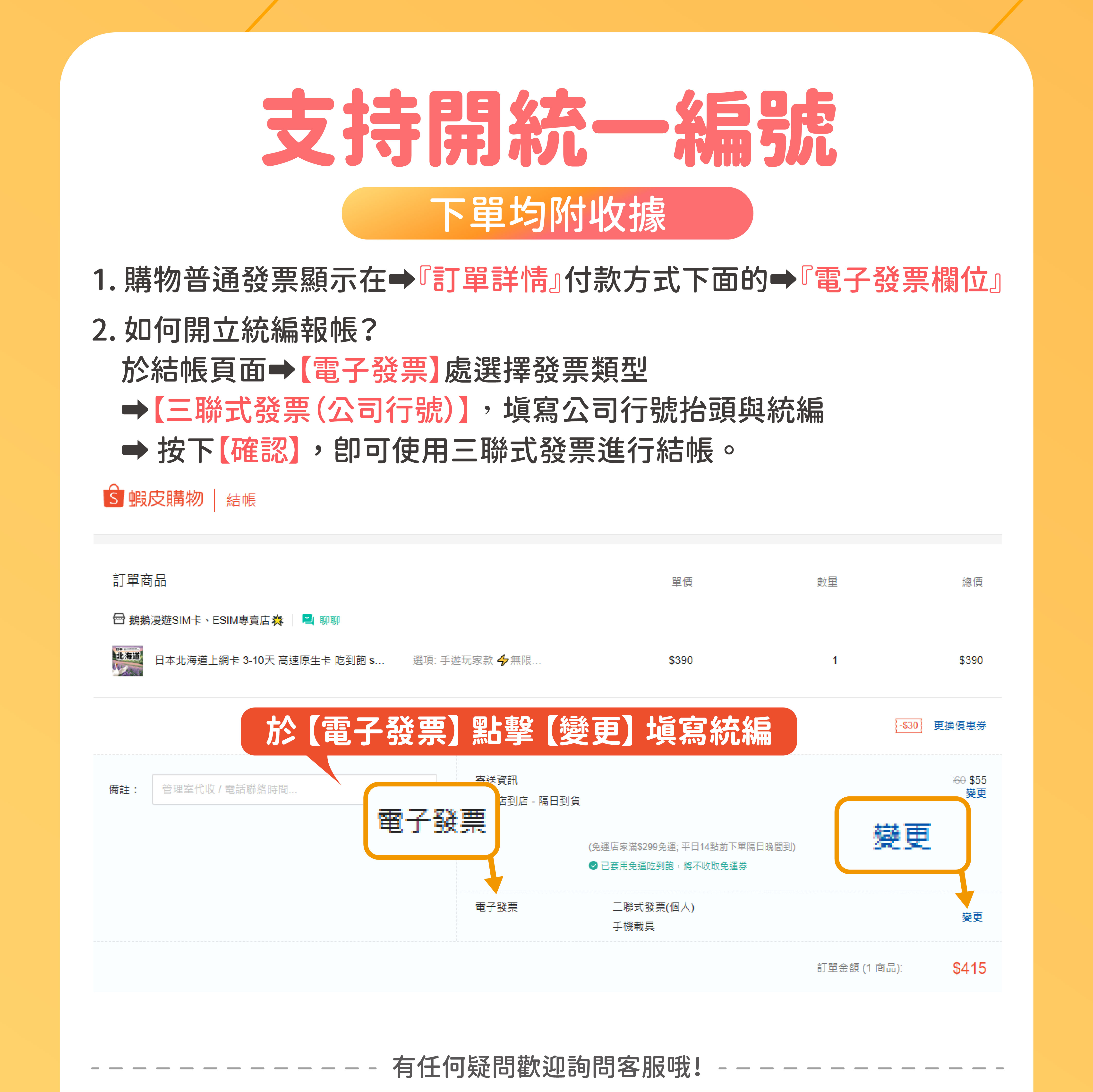 【鵝鵝漫遊】 澳紐eSIM | 5G 5-25天 高速吃到飽 紐西蘭 網路 Telstra Spark 澳大利亞 | 蝦皮購物
