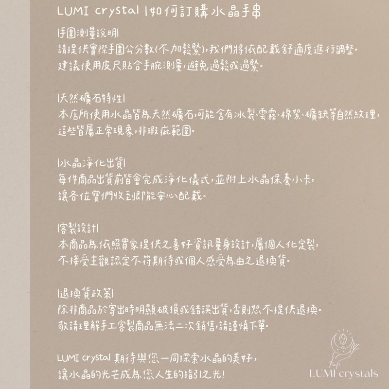 【LUMI crystal 】客製化服務#紫微合盤_夫妻_閨蜜_情侶_夥伴｜含贈水晶貳條_需提供手圍_討論設計 | 蝦皮購物