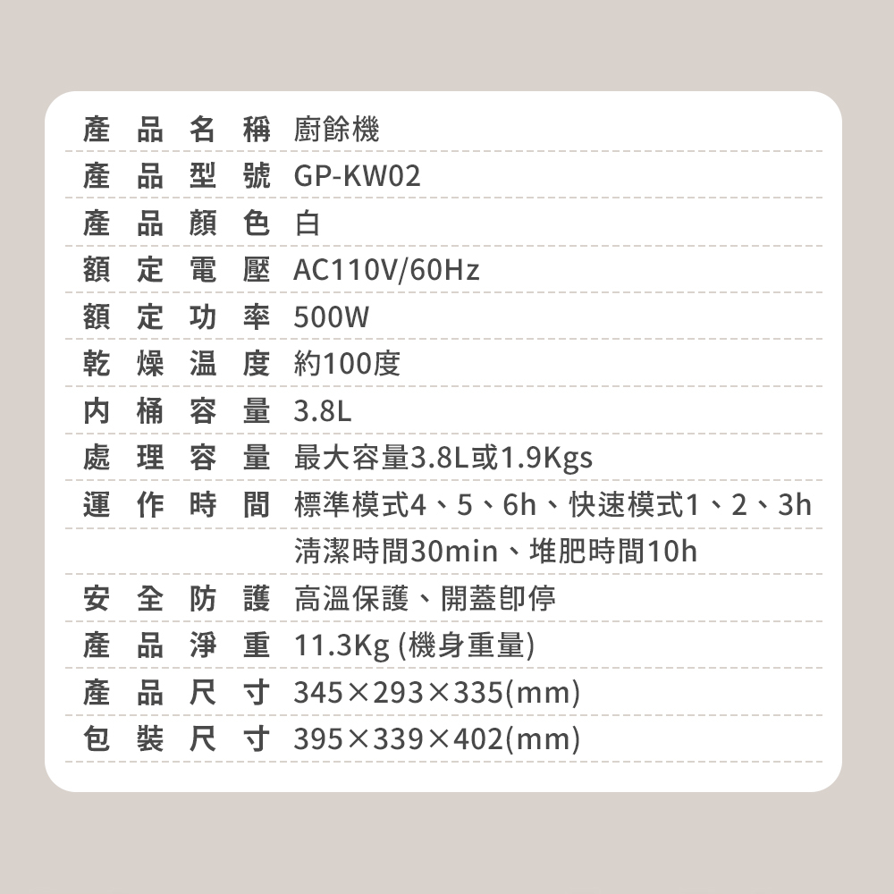 GPLUS拓勤 廚餘達人2 家用廚餘乾燥機 GP-KW02 嘉里快遞一筆限購兩台 | 蝦皮購物