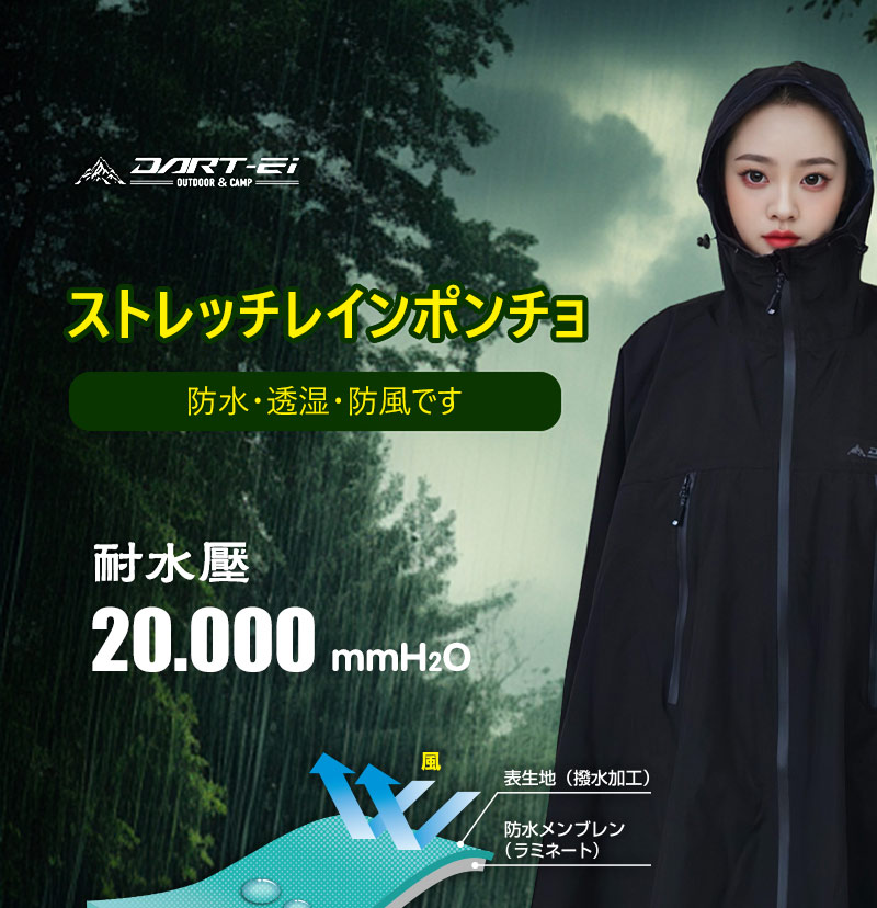 【12h】日本戶外Ei-009D 中長款防水雨披 加大加寬背包雨衣 城市通勤 騎行 徒步 輕量 防風 耐水壓雨衣 | 蝦皮購物
