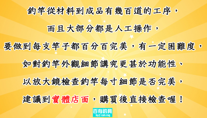 百有釣具 太平洋 POKEE 赤玄小繼 竿身XLINE 加強 4.5.6號 270.300.360 萬用竿 | 蝦皮購物