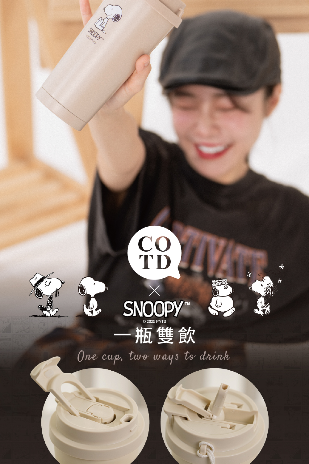 【COTD官網】SNOOPY史努比聯名陶瓷保溫杯500ML/750ML/五色/贈吸管/吸管刷) | 蝦皮購物