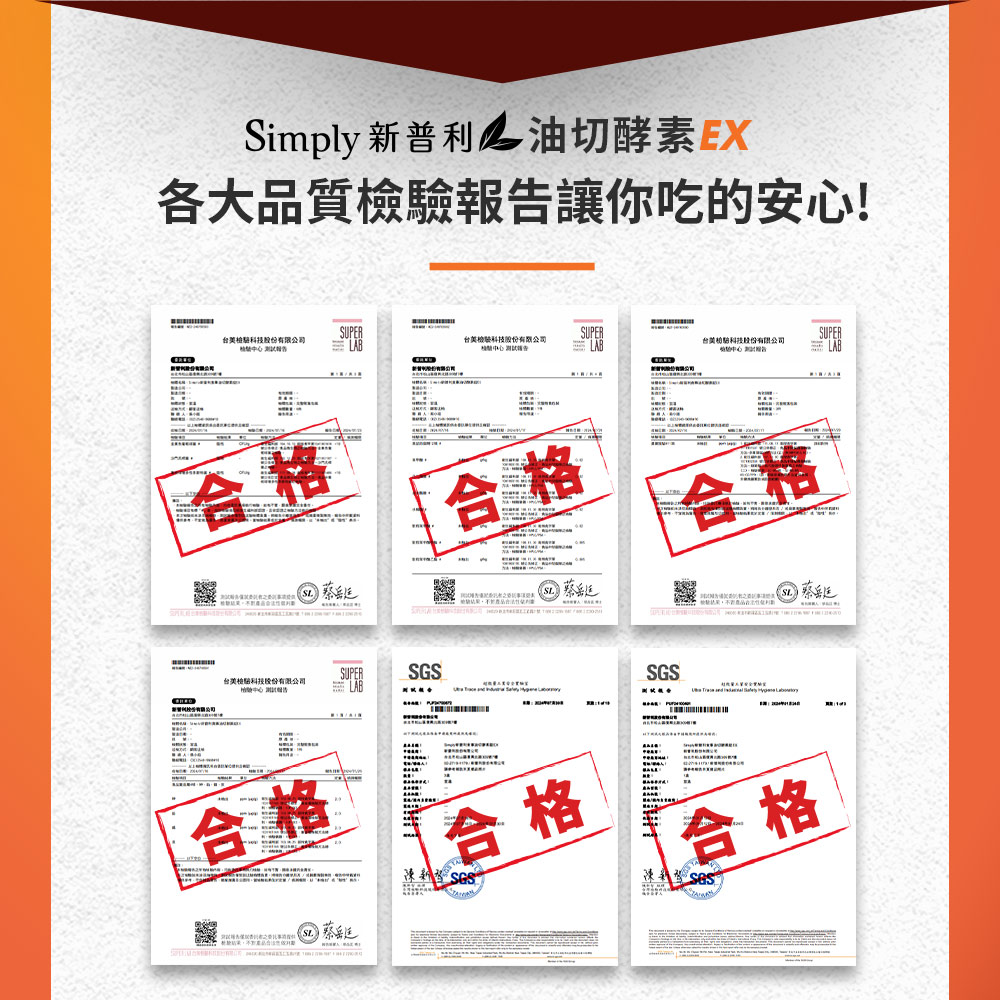 【Simply新普利】油切酵素錠EX*5+超濃代謝夜酵素錠EX*5 加贈維他命D (促進代謝 GABA 藤黃果) | 蝦皮購物
