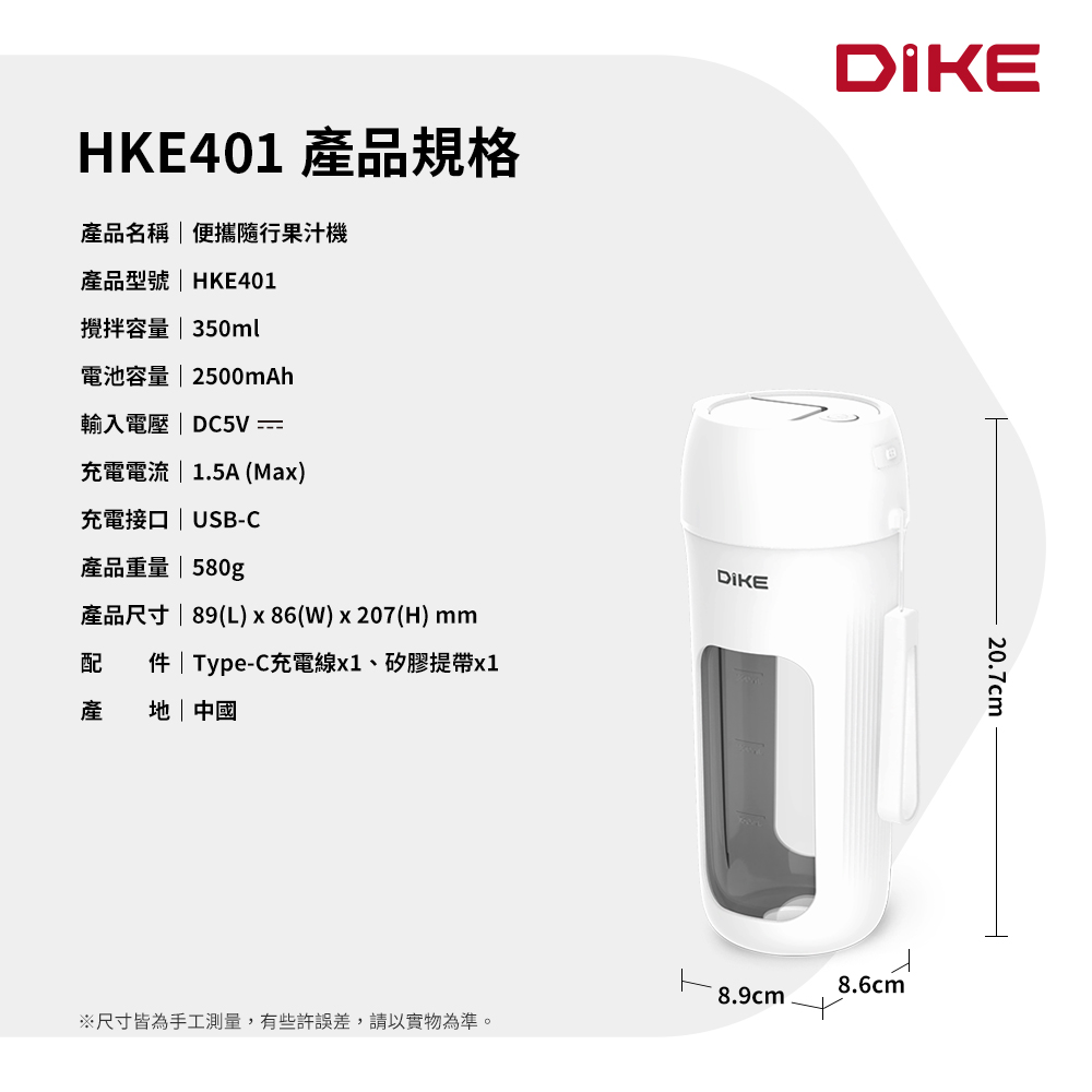 DIKE 便攜充電式果汁機 【隨行杯設計 TYPE-C充電】 果汁機 攜帶果汁機 隨身杯 隨行果汁機 HKE401 | 蝦皮購物