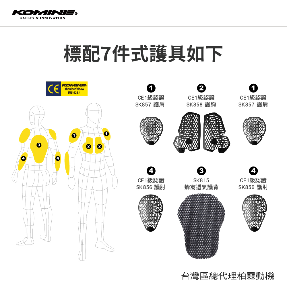 【柏霖總代理】日本 KOMINE JK-178 賽車級網眼透氣防摔外套 7件式護具 JK178 | 蝦皮購物