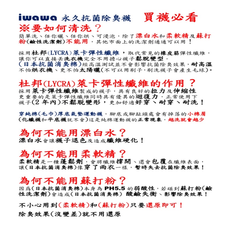 【iwawa】中筒除臭運動襪 籃球襪 排球襪 高爾夫球襪 馬拉松除臭襪 健走襪 慢跑襪 路跑襪 運動襪 除臭襪 1 | 蝦皮購物