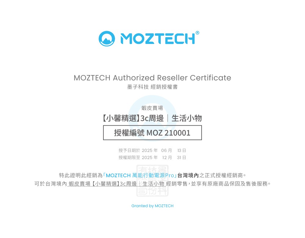 有標示Wh💕現貨【MOZTECH】 多功能五合一 萬能充Pro 10000mAh行動電源 墨子科技 五合一萬用充 | 蝦皮購物