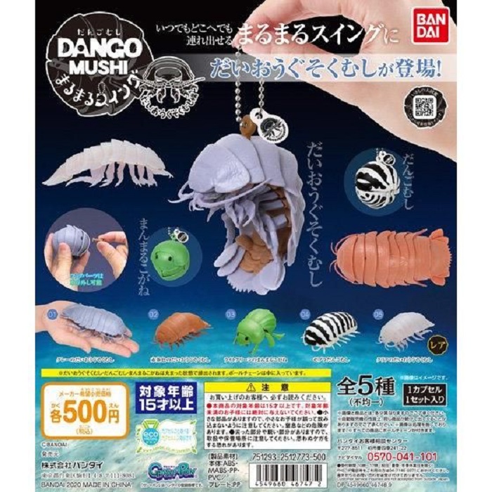 『Vic Toy』扭蛋 轉蛋 BANDAI 鼠婦-大王具足蟲篇 環保扭蛋 鼠婦 金龜子 大王具足蟲 昆蟲 單售 | 蝦皮購物