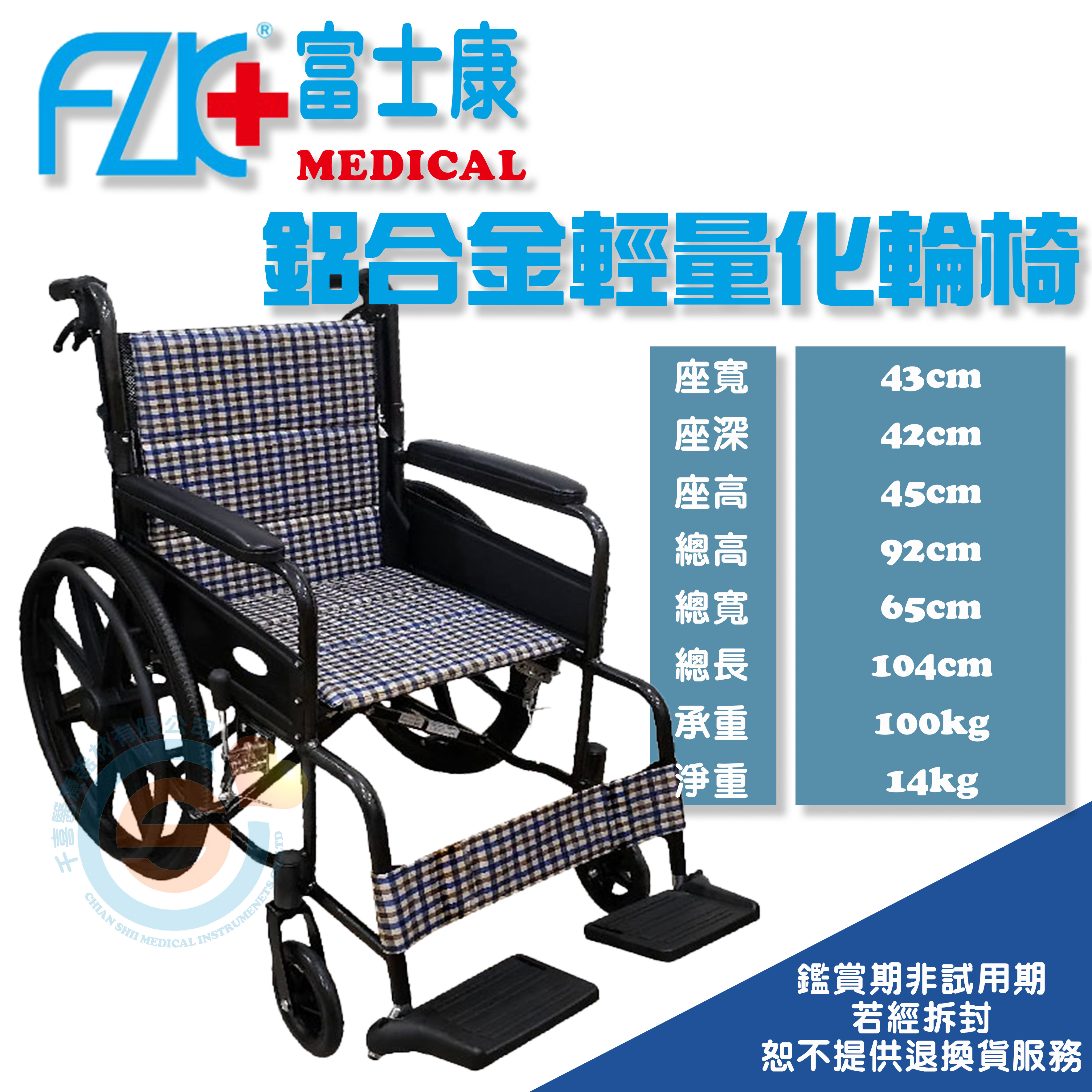 FZK 富士康 FZK-25B雙層折背 鋁合金輕量輪椅 行動輔具 醫療輔具 經濟輕量輪椅 折疊輪椅 外出輪椅 銀髮輔具 | 蝦皮購物