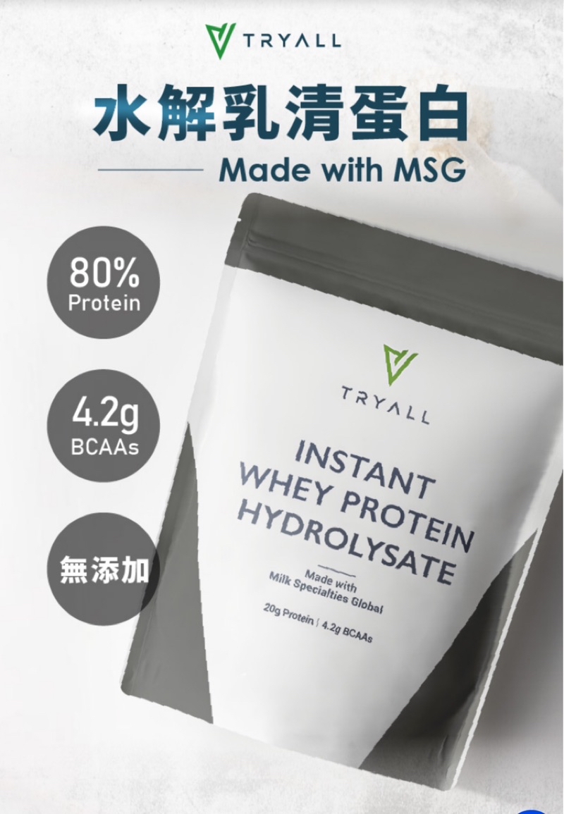 Tryall 水解乳清 無添加分離乳清蛋白 濃縮乳清 Instant whey protein isolate | 蝦皮購物