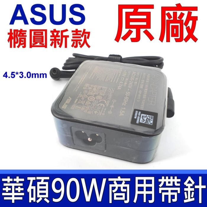 ASUS 65W 原廠 充電器 變壓器 X1502 X1503 X1504 X1505 X1605 X1404 1703 | 蝦皮購物